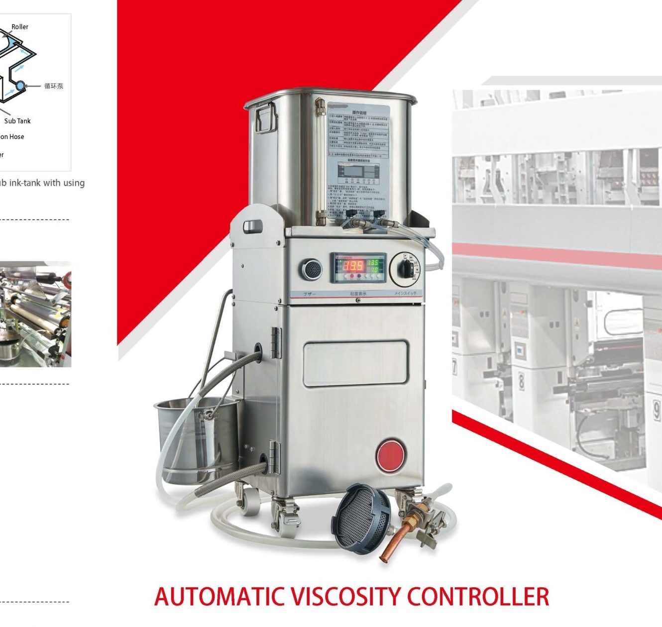 Viscosity Controller For Rotogravure in Pakistan